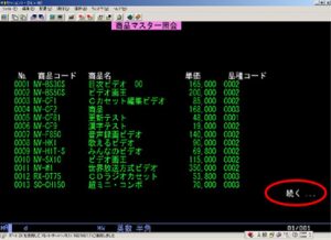 サブファイルの誤解と使用方法 (4) – AS/400-net.com