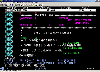RPG III の対話式ソース・ディバッグ – AS/400-net.com