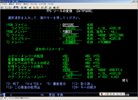 RPG III を ILE-RPG に変換するには ? – AS/400-net.com