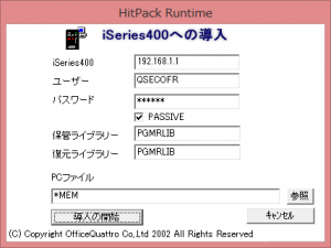 ソース・ライブラリーのダウンロード・サービス – AS/400-net.com
