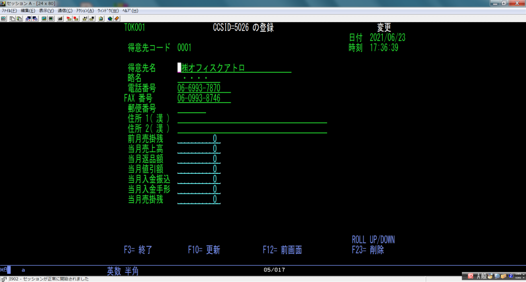 Unicodeを5250エミュレータで表示すると – AS/400-net.com