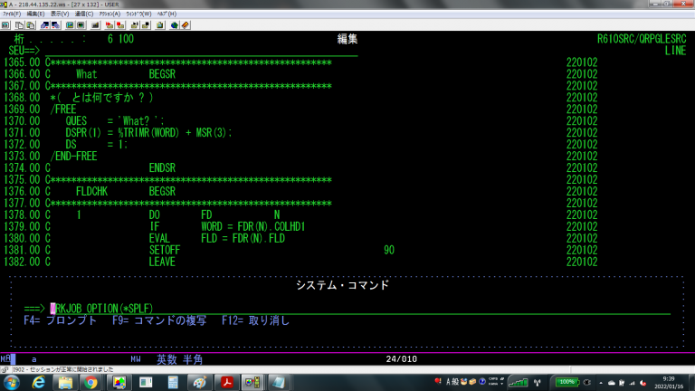 素早くコンパイル・リストを調べるには – AS/400-net.com