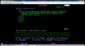 コマンドの基本(3) – AS/400-net.com