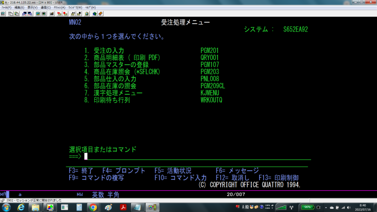 なぜツリー・メニューがスゴイのか – AS/400-net.com