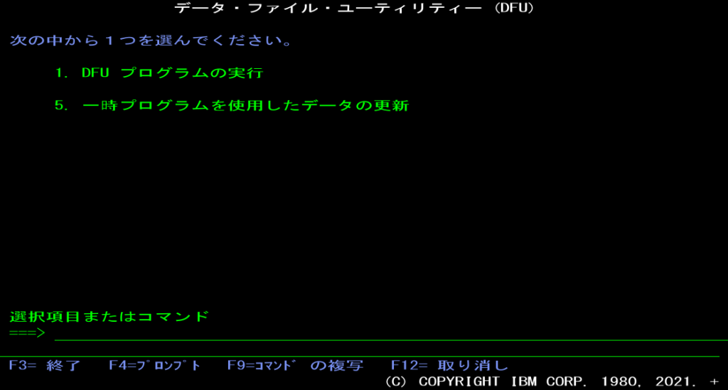 【速報】Ver7.6 DFUを作成できない ?! – AS/400-net.com