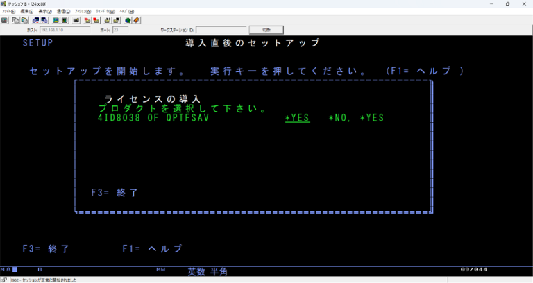 Pythonのインストール(3) – AS/400-net.com